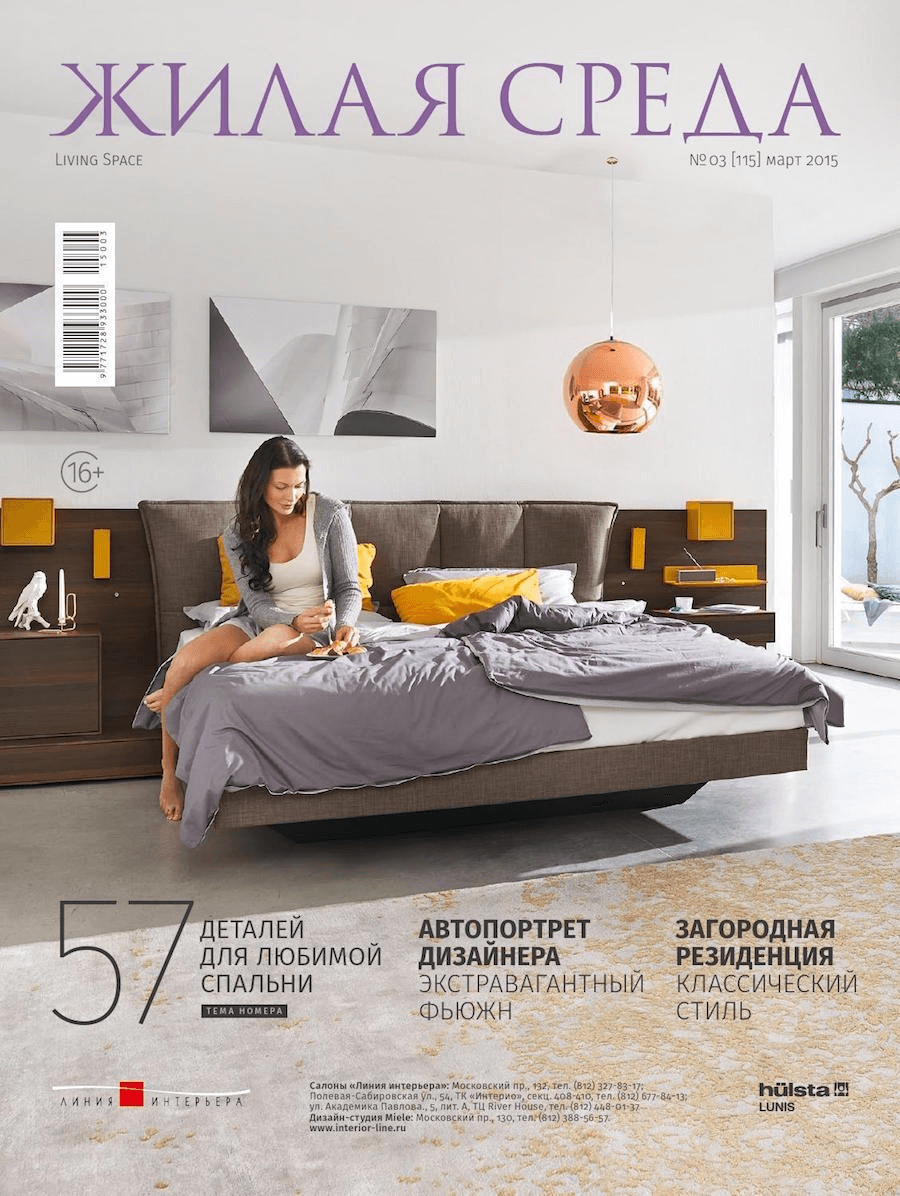 33 Best Interior Design Magazines You Must Read